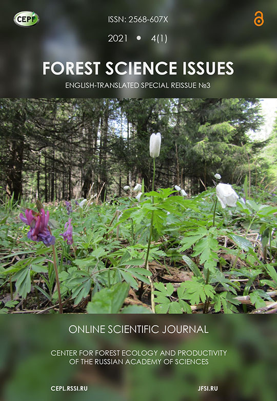 №1 2021 — ВОПРОСЫ ЛЕСНОЙ НАУКИ/FOREST SCIENCE ISSUES